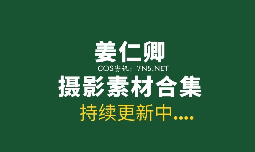 073 [ARTGRAVIA] VOL.492 Kang Inkyung 姜仁卿[76P-402 MB] – Coser吧