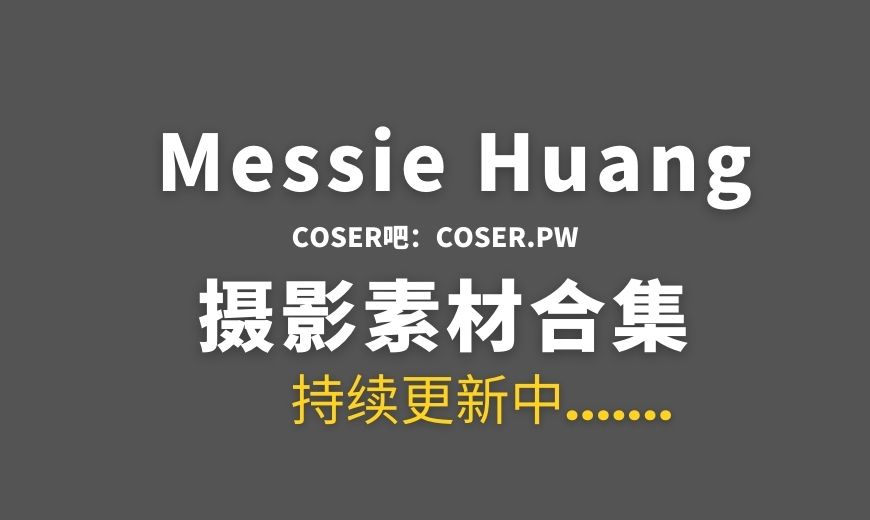 越南coser Messie Huang NO.029 – Lucy 赛博朋克露西 [36P-111.22 MB] – Coser吧