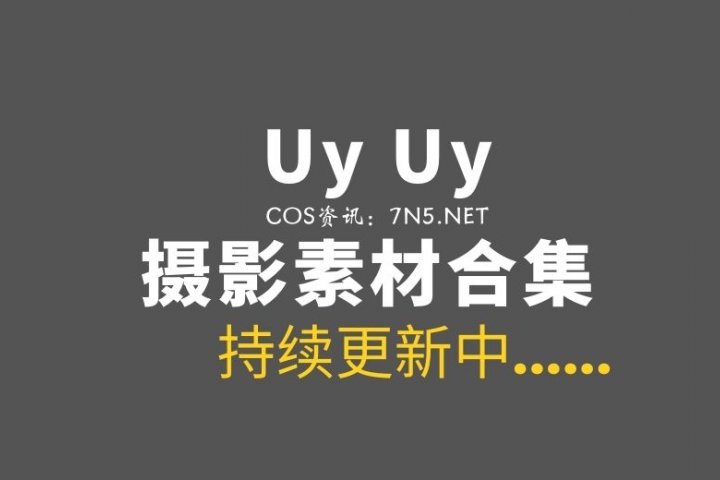 越南妹子 UyUy 50套COS作品合集[2148P/13.2G] – Coser吧